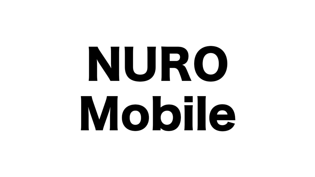 NUROモバイルが念願のeSIM対応！ - スマホの見直しお手伝いサイト Simレビ