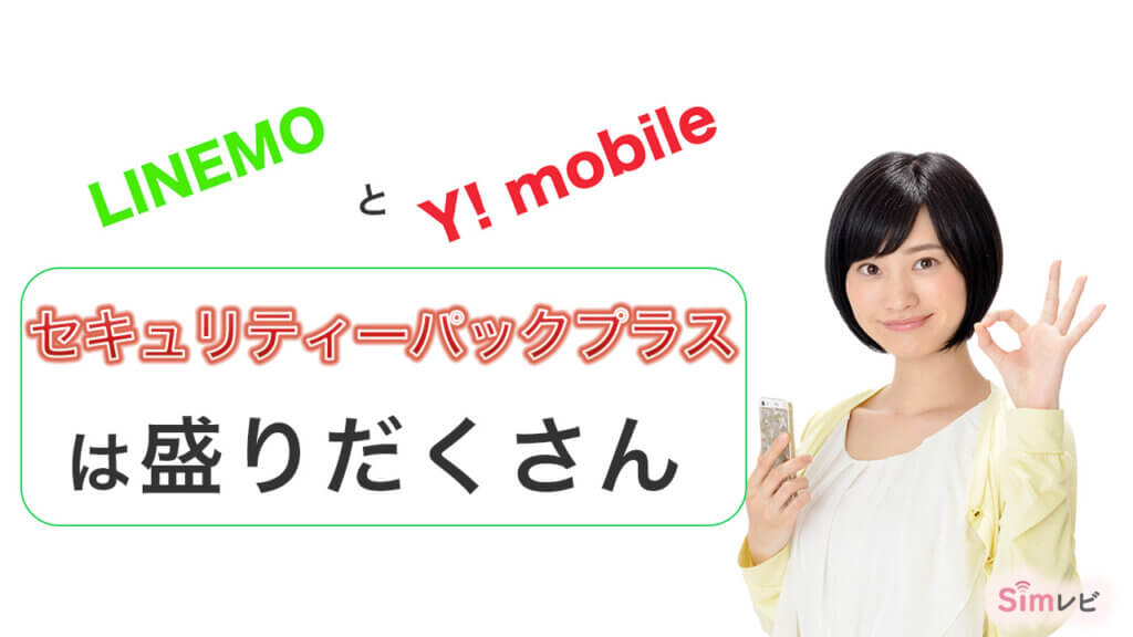 NUROモバイルが念願のeSIM対応！ - スマホの見直しお手伝いサイト Simレビ
